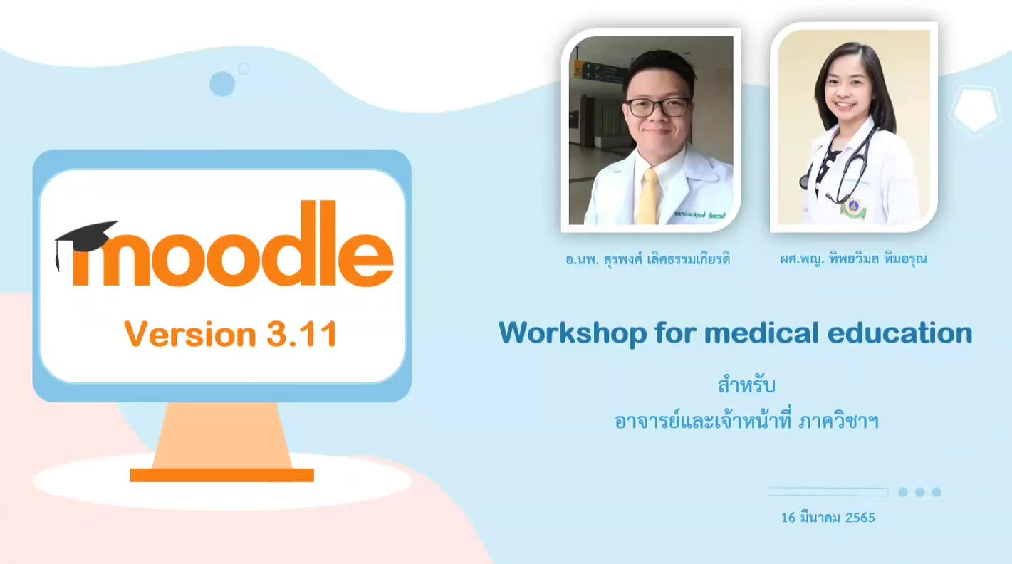 Rama Meded | หลักสูตรแพทยศาสตรบัณฑิต คณะแพทยศาสตร์โรงพยาบาลรามาธิบดี มหาวิทยาลัยมหิดล
